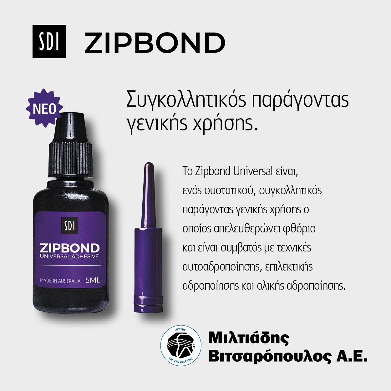 42ο Πανελλήνιο Οδοντιατρικό Συνέδριο